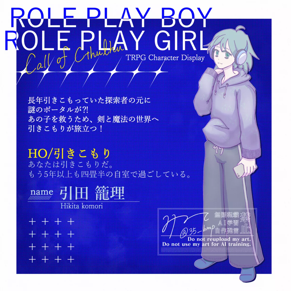 TRPG立ち絵「ROLE PLAY BOY ROLE PLAY GIRL」 - 35のアトリエ