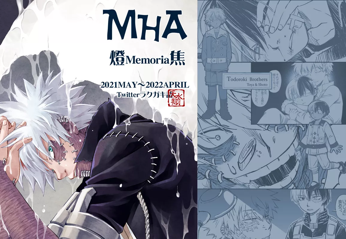 hrak【腐】燈 Memoria 焦 - 天のhrak【腐】