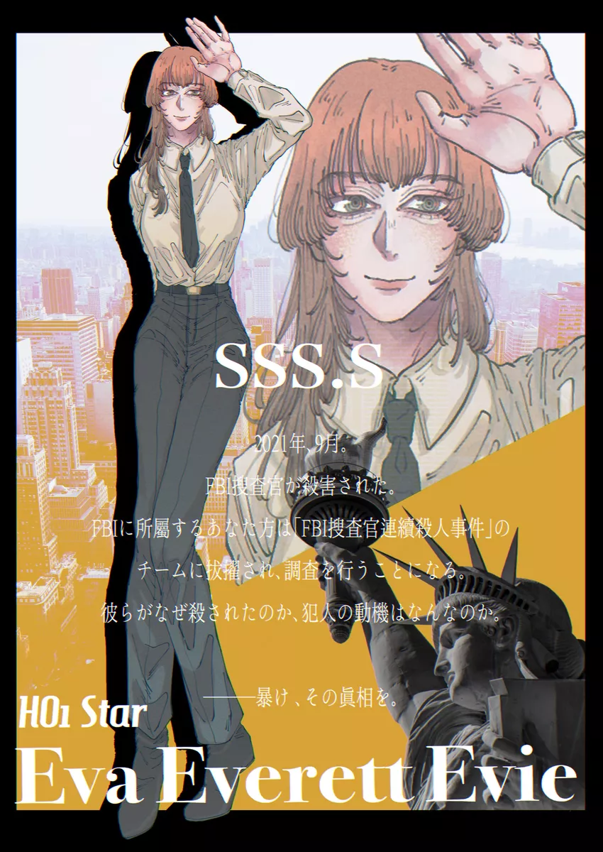 TRPG立ち絵「SSS.S」 - たむたむ卓廃特級便