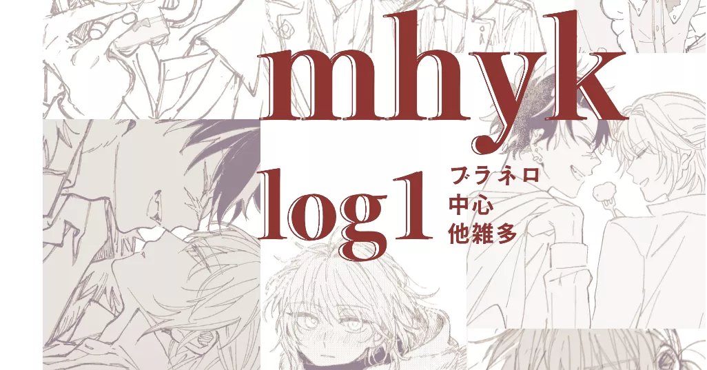 mhyk log1 - HINEMOSUmarumaru