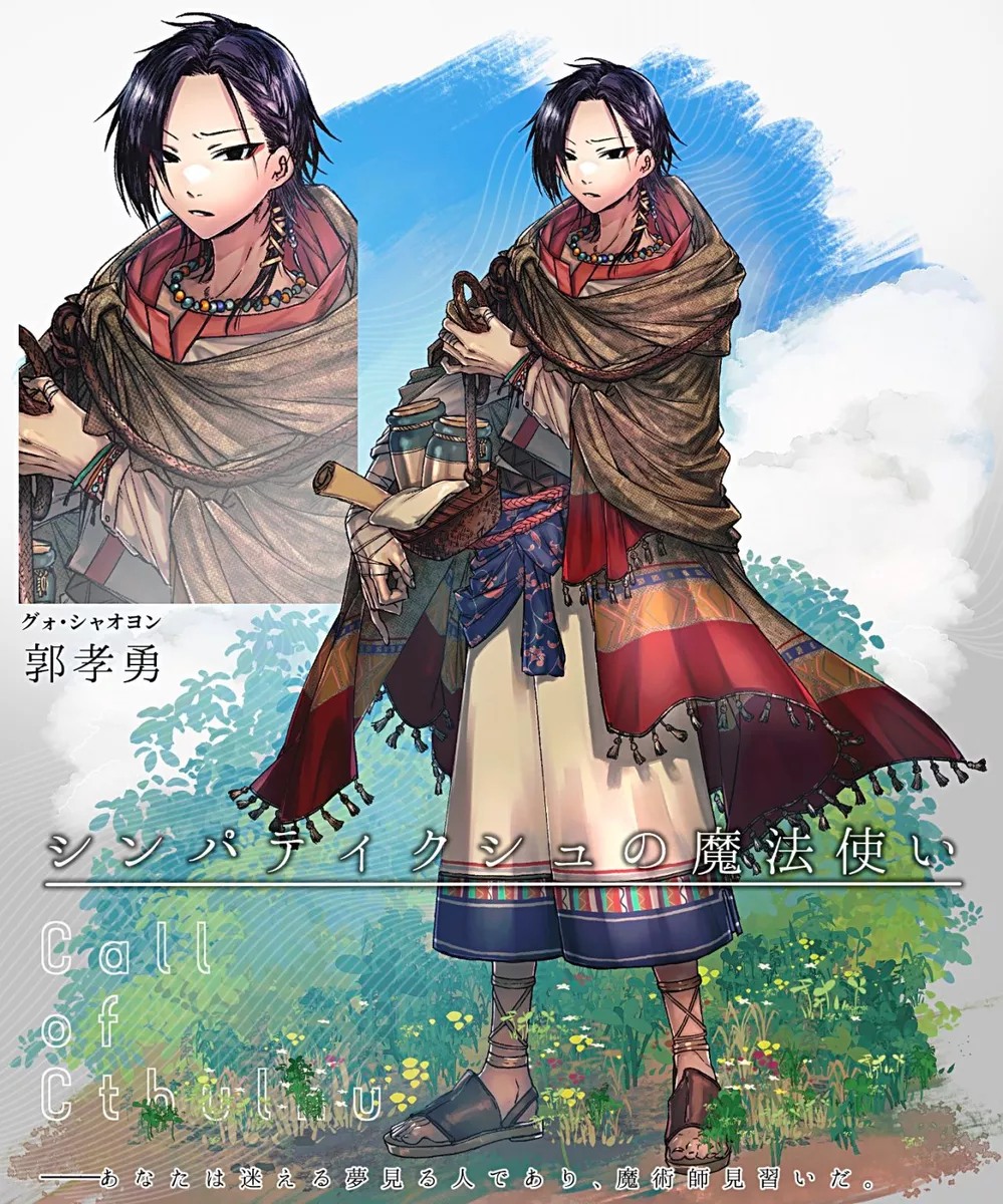 TRPG立ち絵「シンパティクシュの魔法使い」 - BNANA-LOG