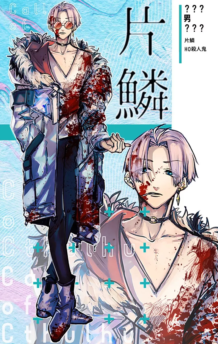 TRPG立ち絵「片鱗」 - BNANA-LOG