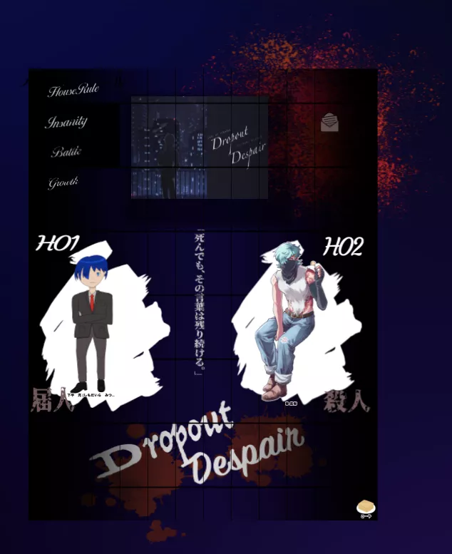 2025/07/13「dropout despair」2陣目 - こーやどーふ