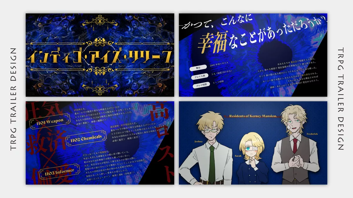 TRPGトレーラー - lulumitsu