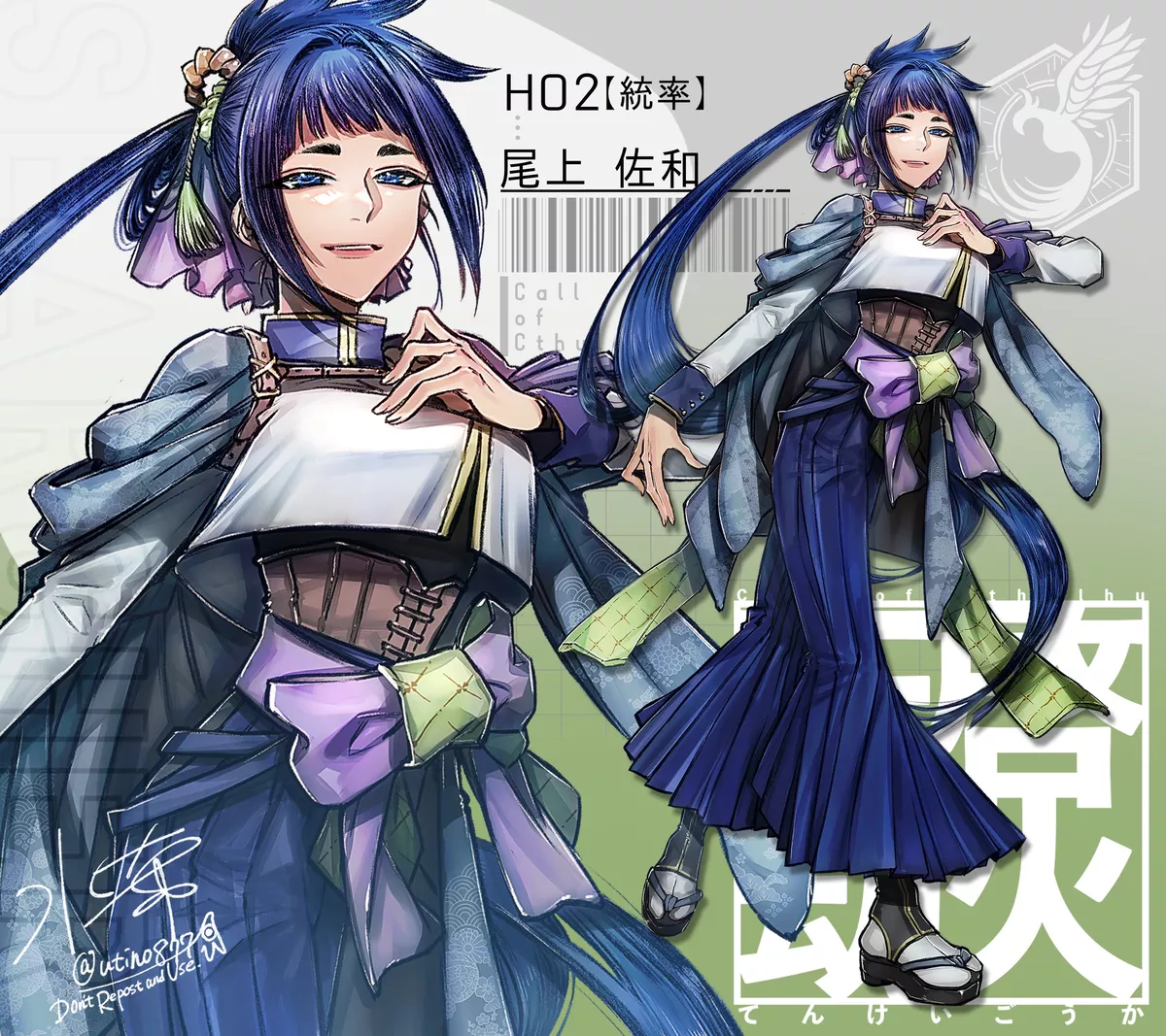 TRPG立ち絵「天啓劫火」 - BNANA-LOG