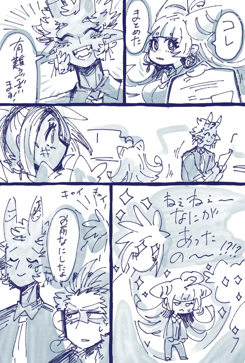 【17話】一歩前進？ - 水面 れたす★MINAMO RETASU