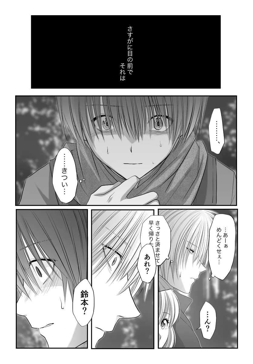 第11話 - DROP WORKS