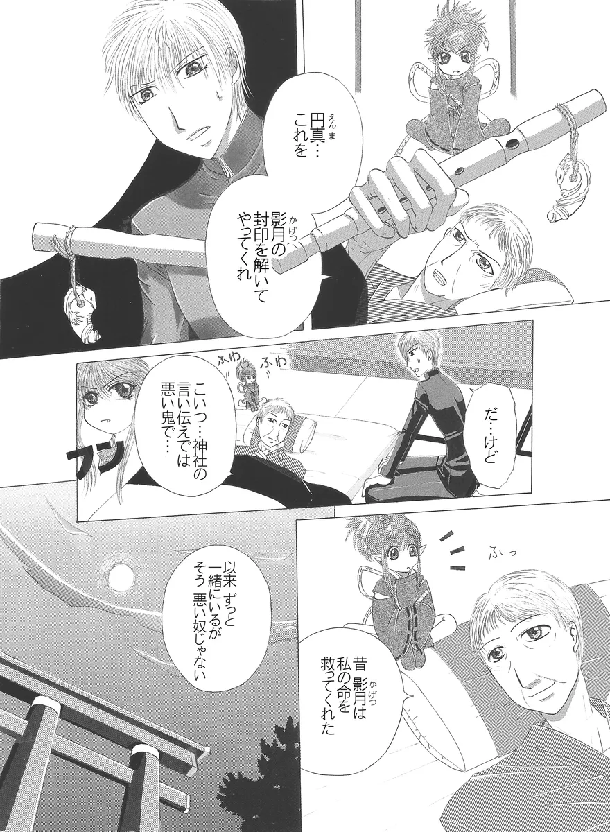 W MOON - りくり架織☆Caoru Ricri