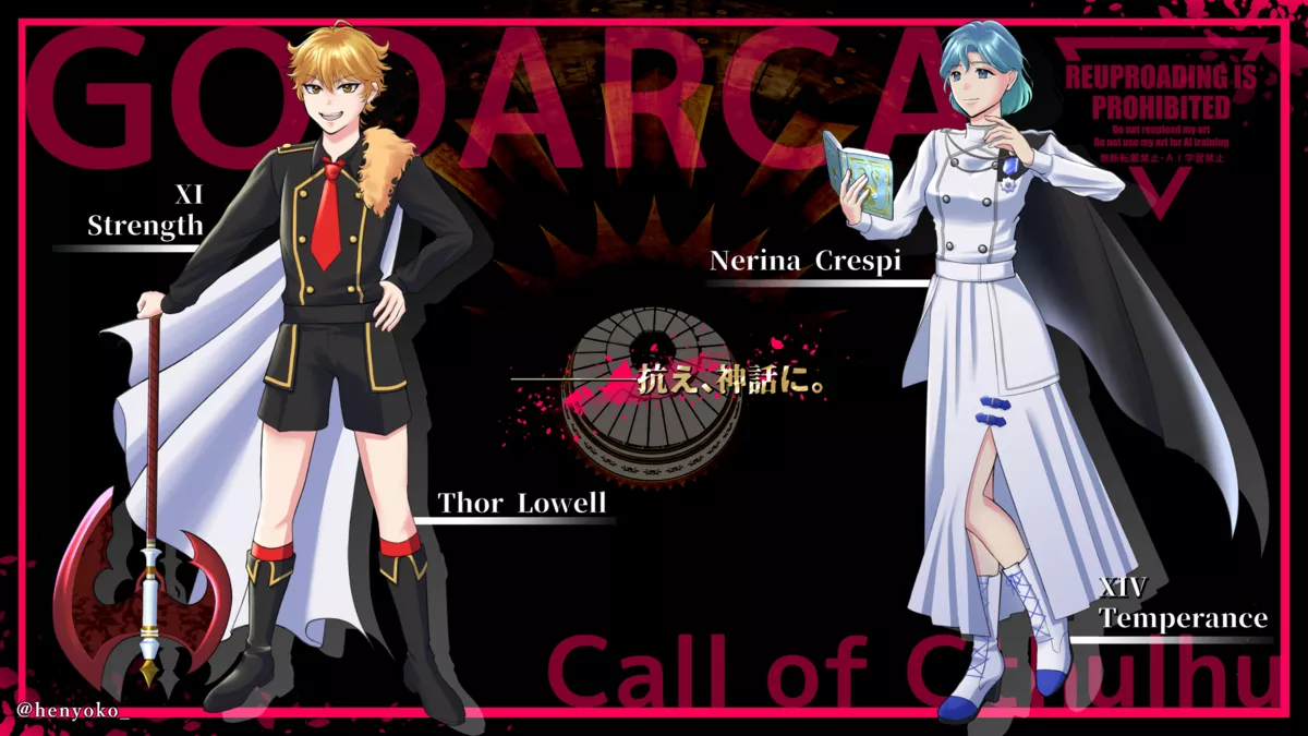 GODARCA - TRPG探索者