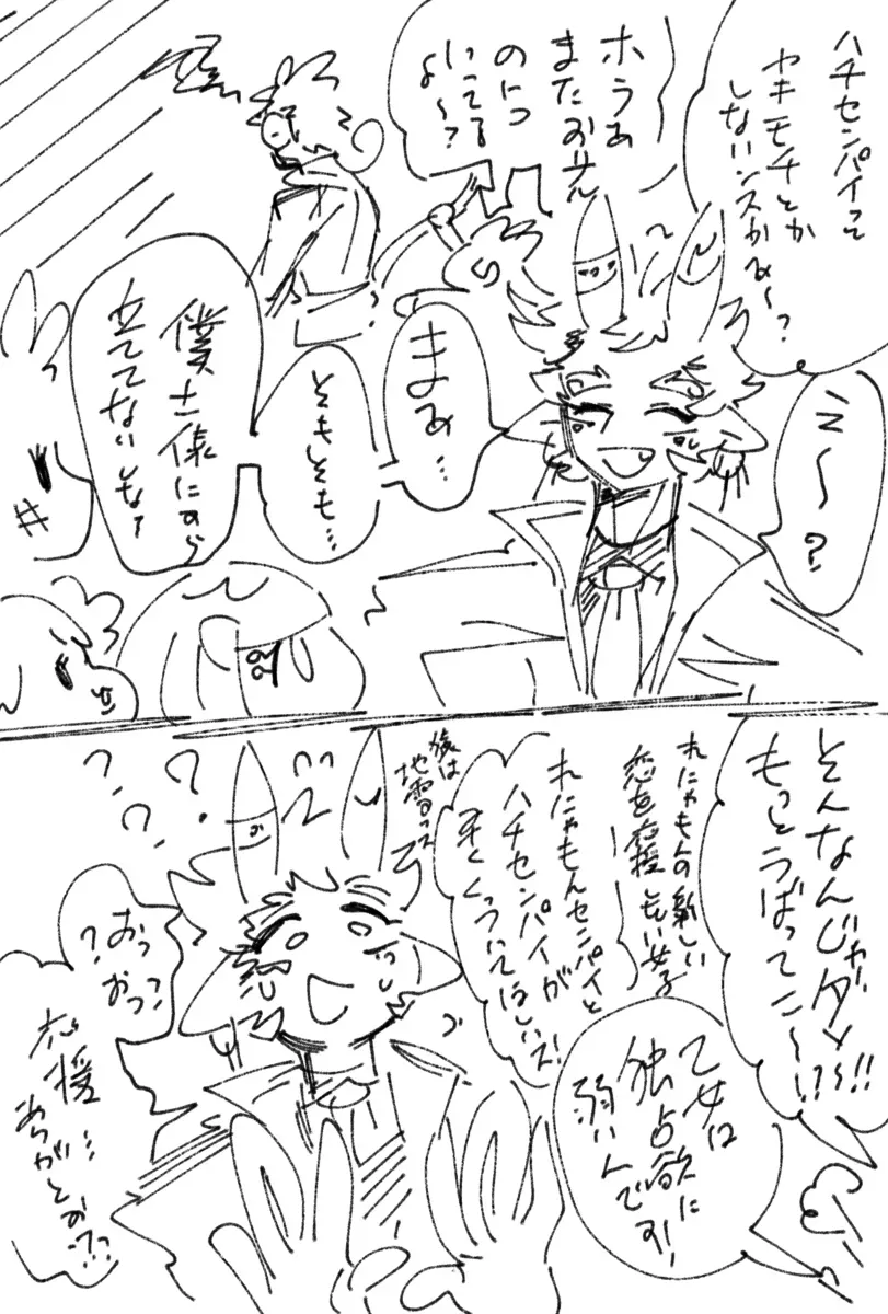 【7話＋】攻略法を探る・他 - 水面 れたす★MINAMO RETASU