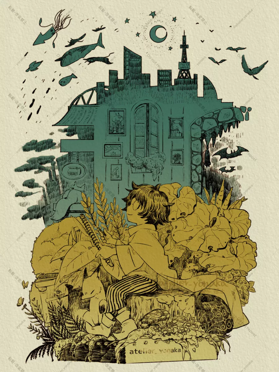 空想のアトリエ - atelier yonaka