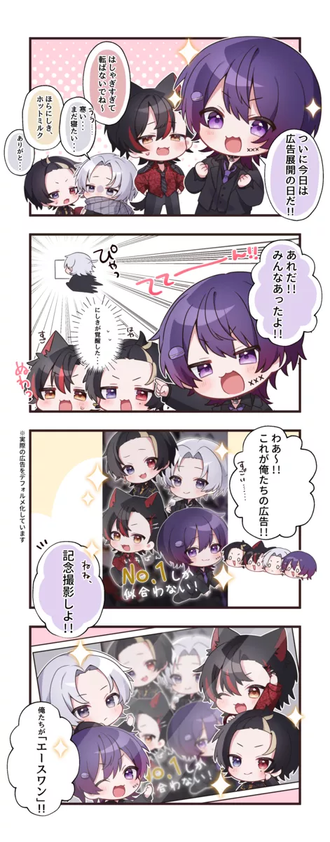 【STPR BOYS】様所属 Club Ace One様 ショート動画用四コマ漫画 - こゆいのポートフォリオ