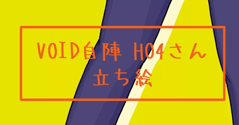 VOID_HO4_小鳥遊 鈴 - 𝕤𝕒𝕟𝕒'𝕤 𝕣𝕠𝕠𝕞 𓆝𓆟𓆜𓆞