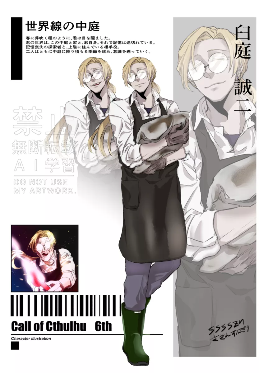 TRPG_2025-02 - さざんすなぎりのポートフォリオ