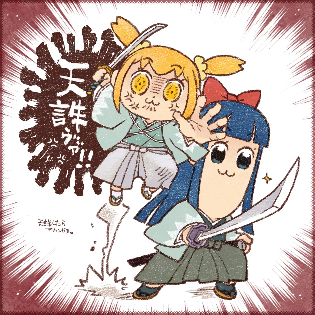 新撰ポプテ組 - kagami's works.