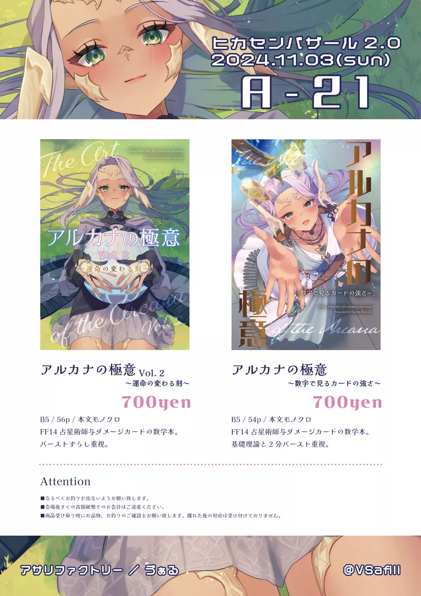 【個人依頼】お品書きデザイン - Haru Portfolio