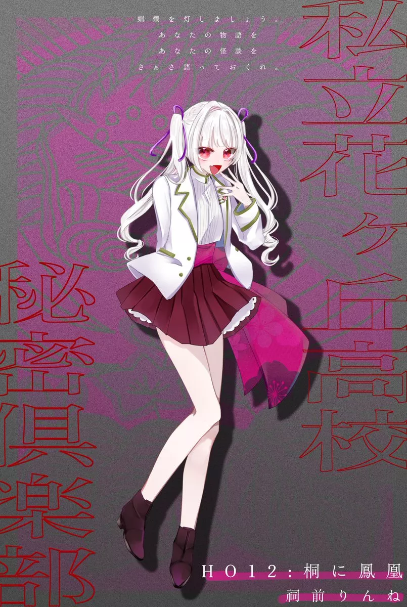 祠前りんね - nandemo BOX