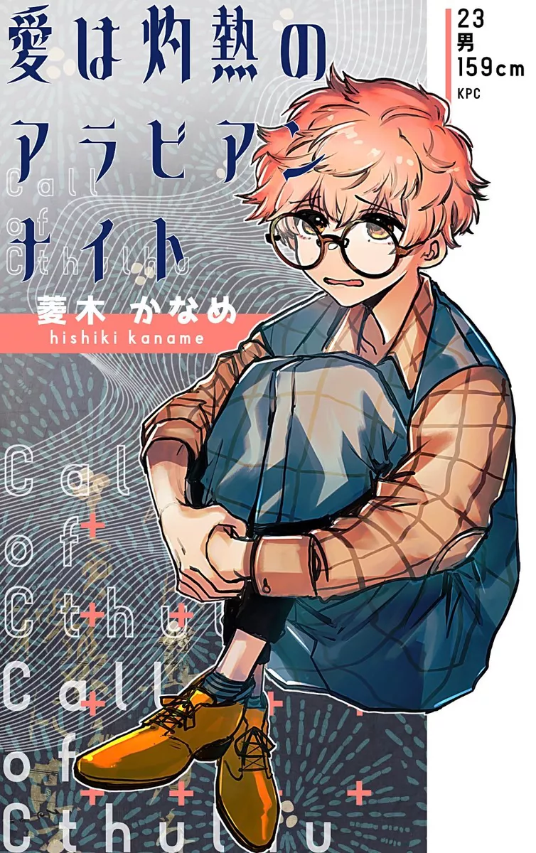 TRPG立ち絵「愛は灼熱のアラビアンナイト」 - BNANA-LOG