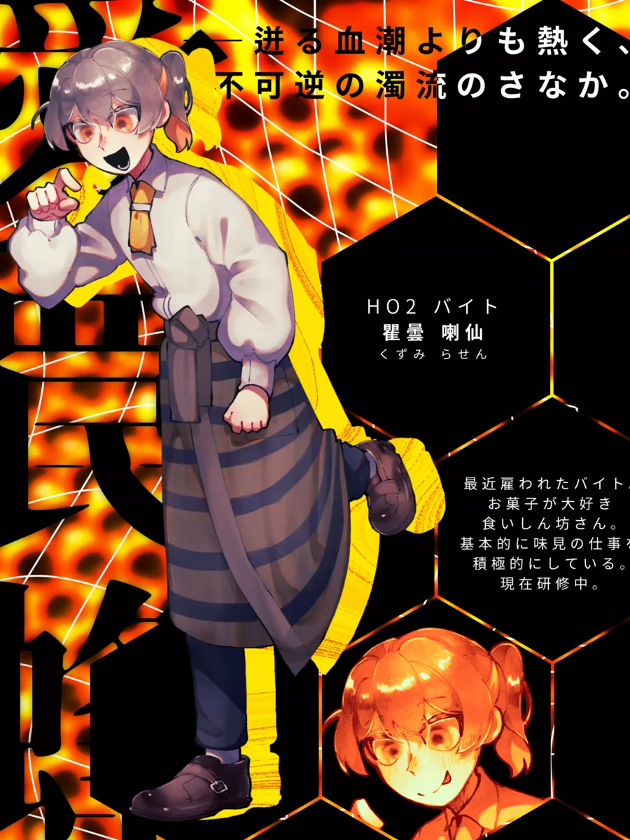 coc「愛罠蜂」HO2 - kofffactory