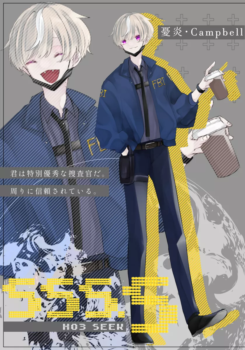 憂炎・Campbell - nandemo BOX