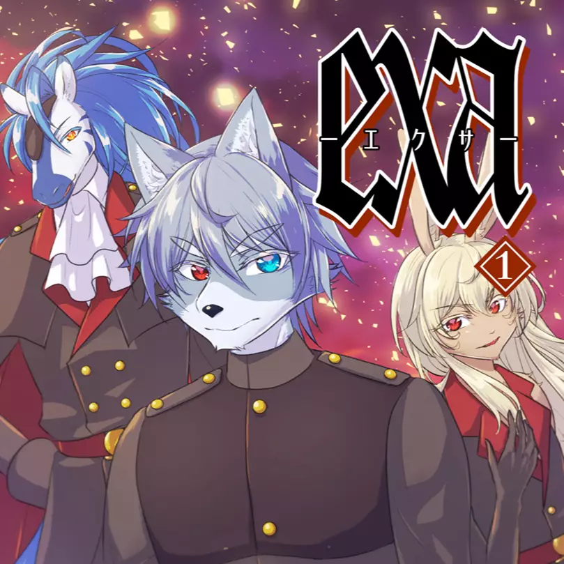 【9/3新刊】【オリジナル】exa総集編1 - HEMOMO