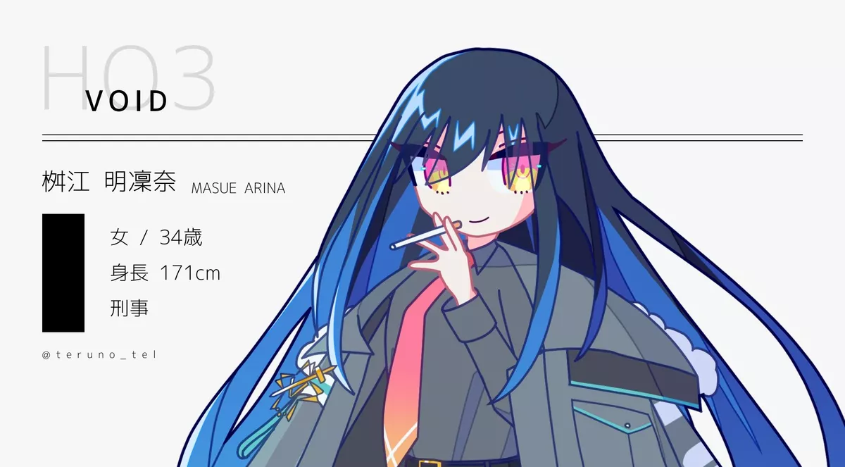 【立ち絵】CoC／VOID（HO3） - 照野てるの展示部屋