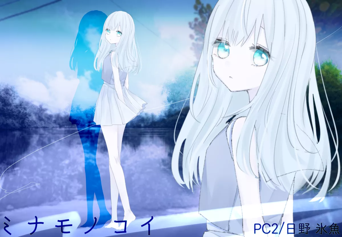 日野氷魚 - nandemo BOX