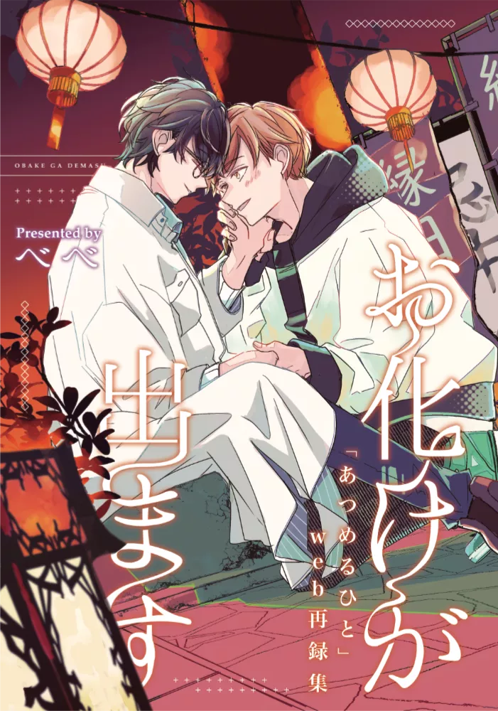 創作BL同人誌 - Tana.Izuki