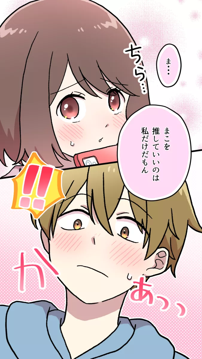 IRIAM_PR動画 - CHANO