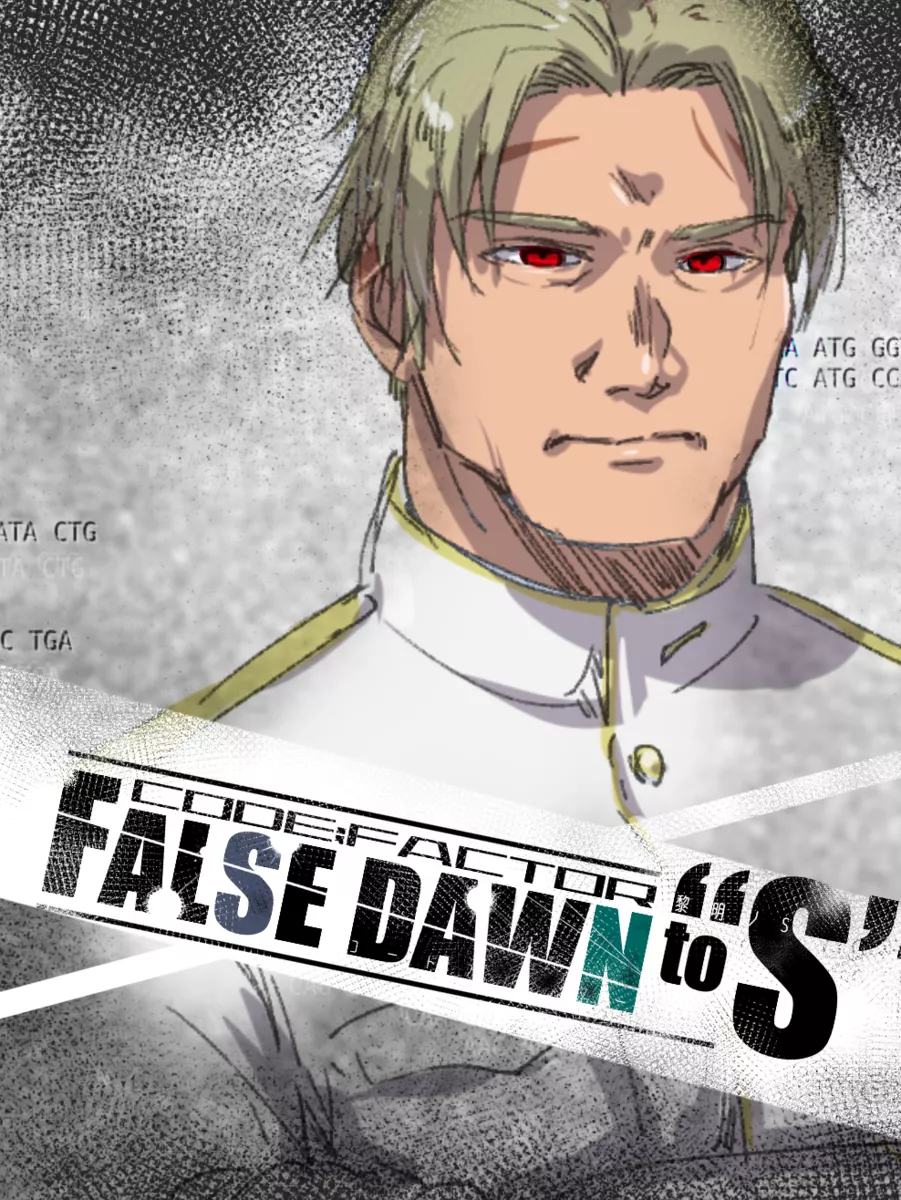 CFFD CODE;16 don’t say - のすけ大本営