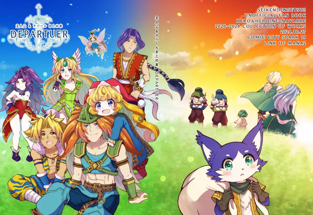 【同人誌サンプル】DEPARTUER - Yuzuki Create Work