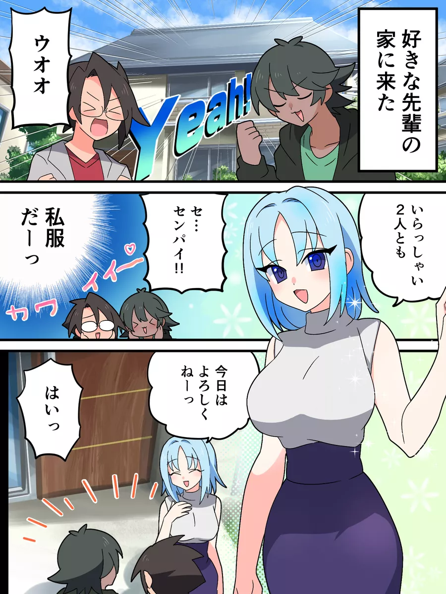 BBGG 3話 - 鳳GALLERY