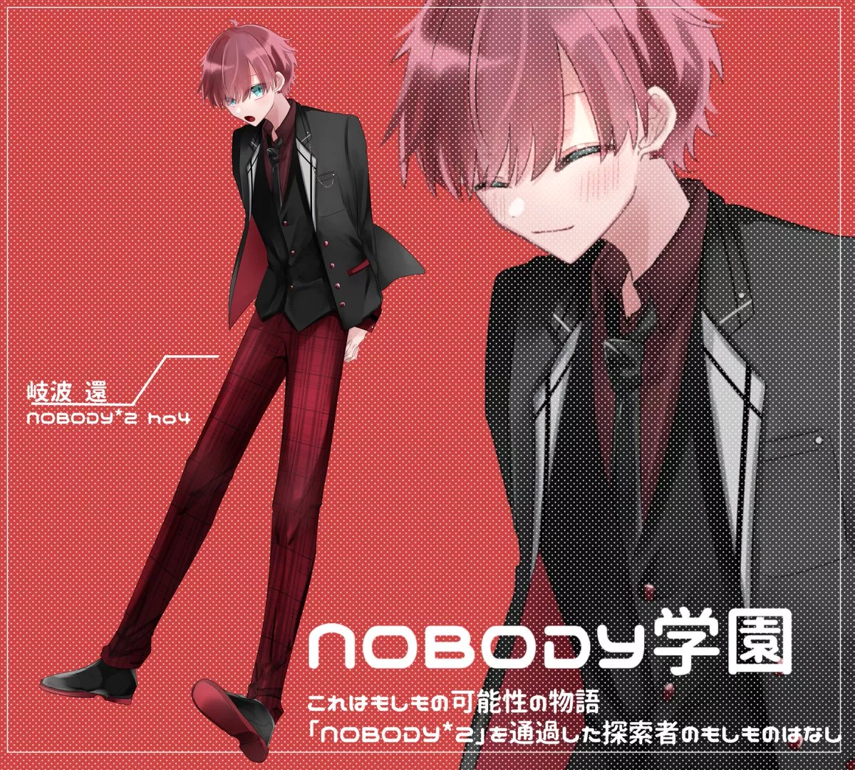 岐波還 - nandemo BOX