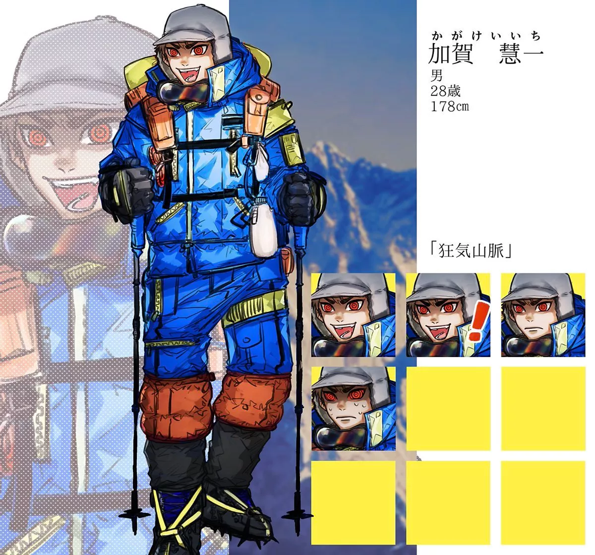 TRPG立ち絵「狂気山脈」 - BNANA-LOG