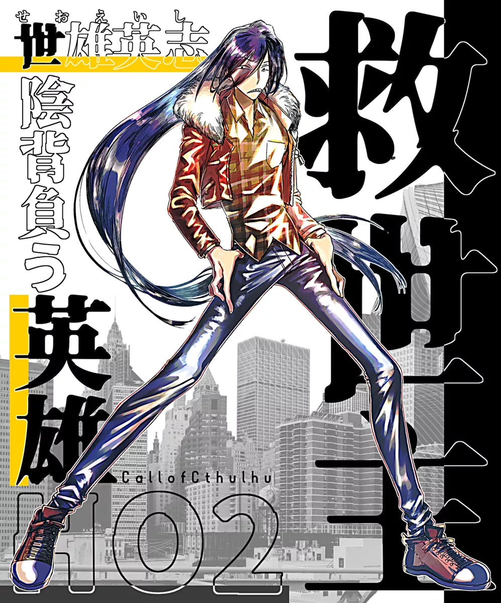 TRPG立ち絵「救世主」 - BNANA-LOG