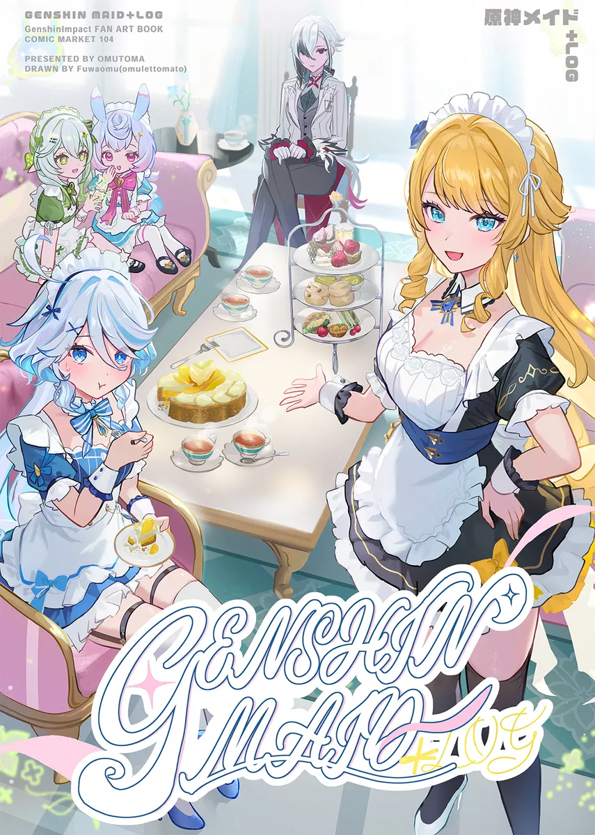 C104新刊「原神メイド+LOG」サンプル - OMUTOMA