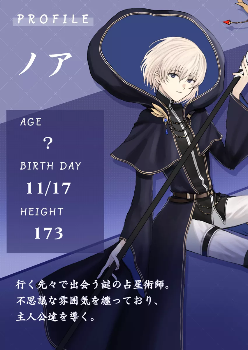 ノア - nagisa's note