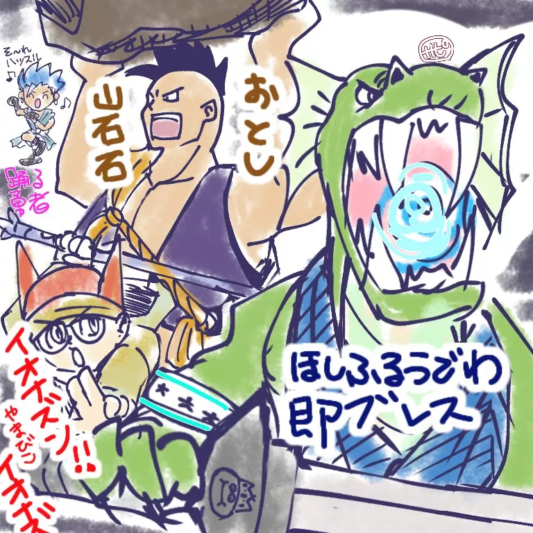 DQ6プレイ日記 - サピ