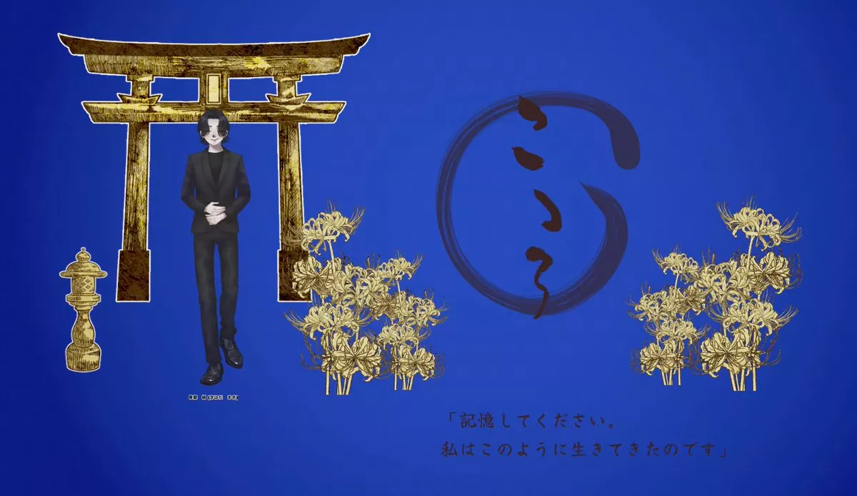 CoC 『こゝろ』 HO2 個別導入 - うちん家🏠