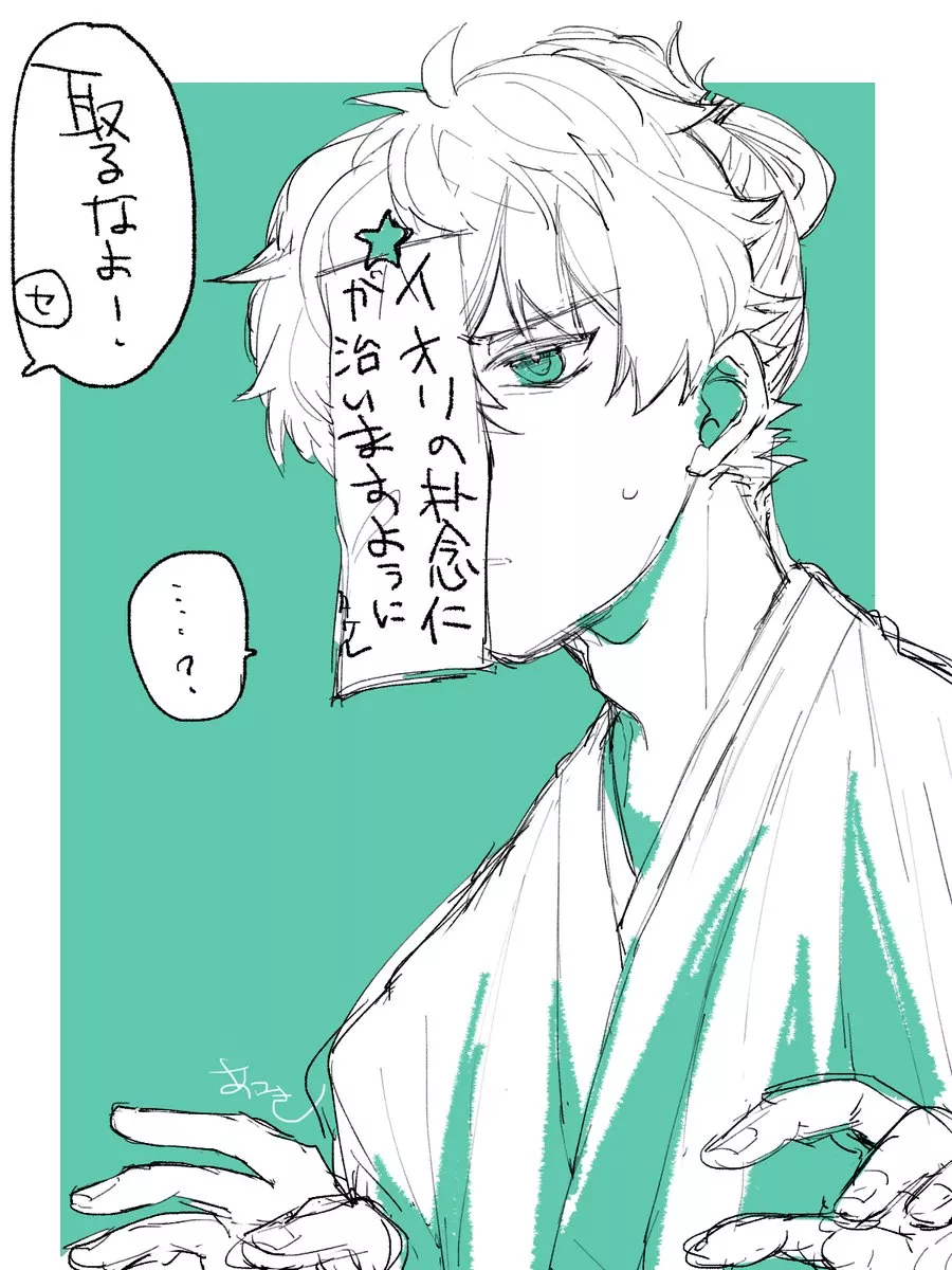 七夕剣伊 - OKM倉庫