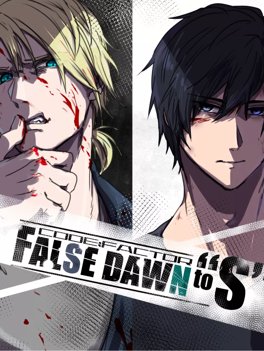 CFFD CODE;10 unknown bringer - のすけ大本営