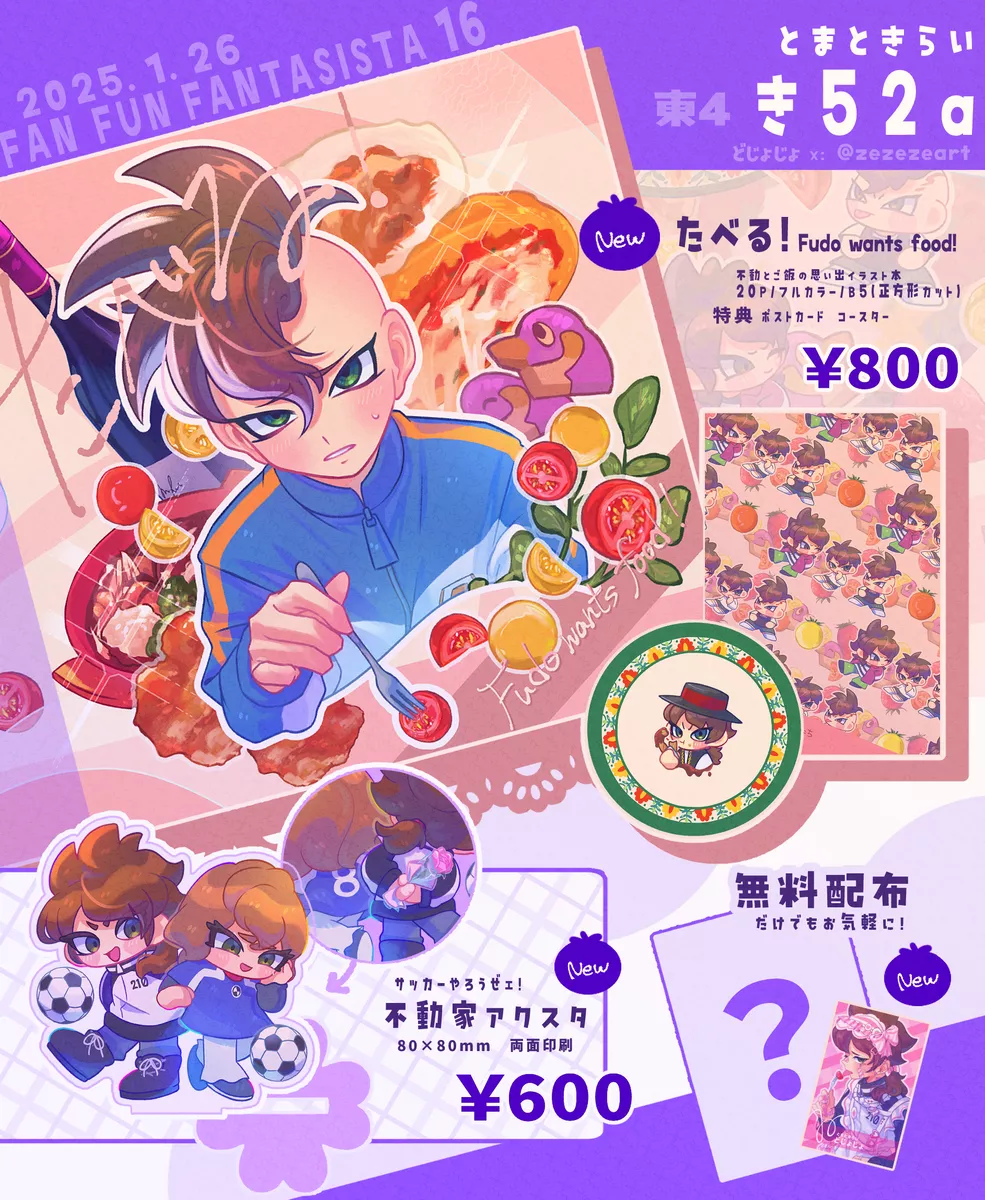 FFF16のサンプル（更新します） - どじょうの記録